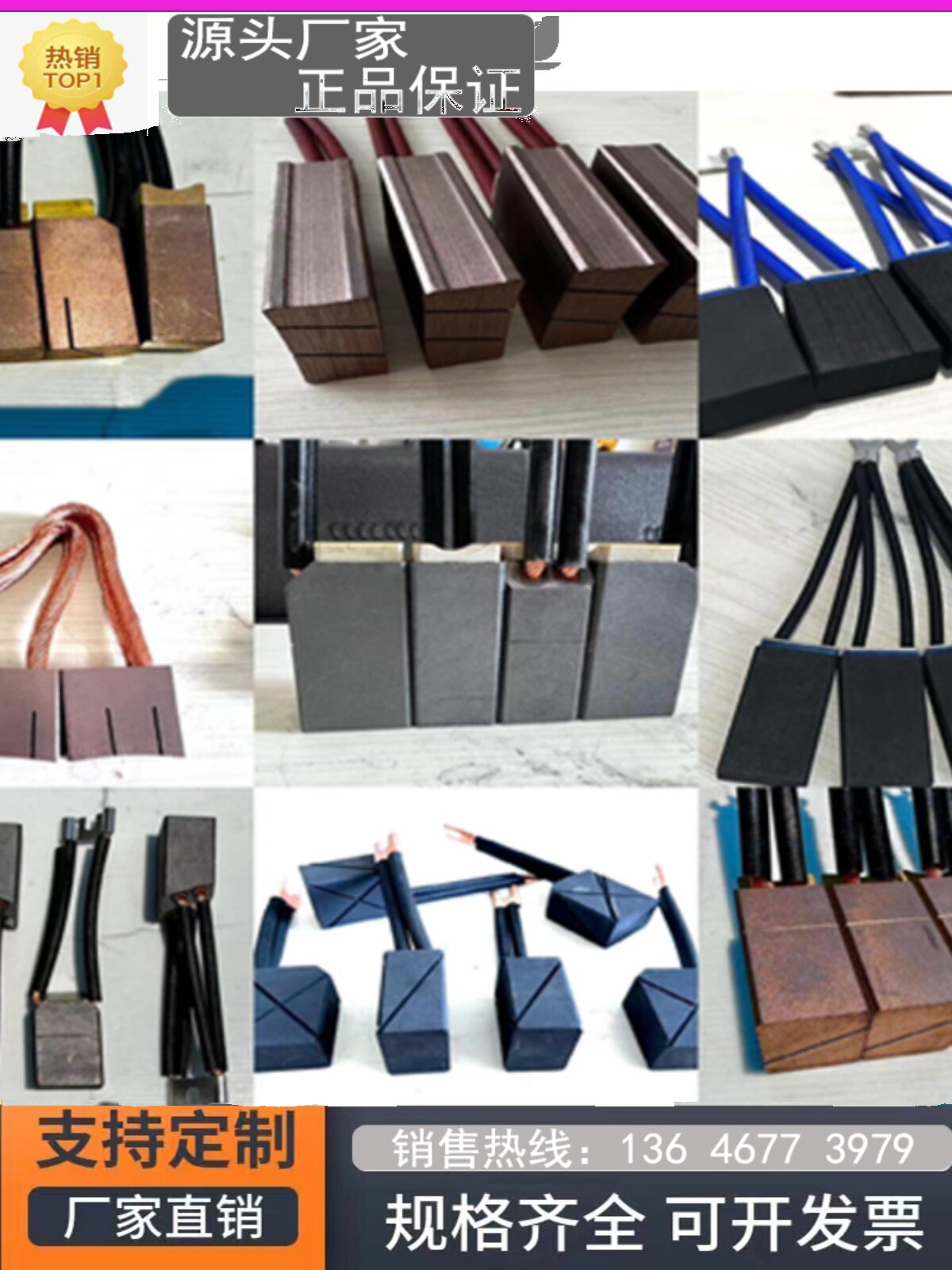 上海新材料碳刷D374N CH36N J201 J204 J164，电刷界的“全能战士”💪-电机配件-淘宝好物网