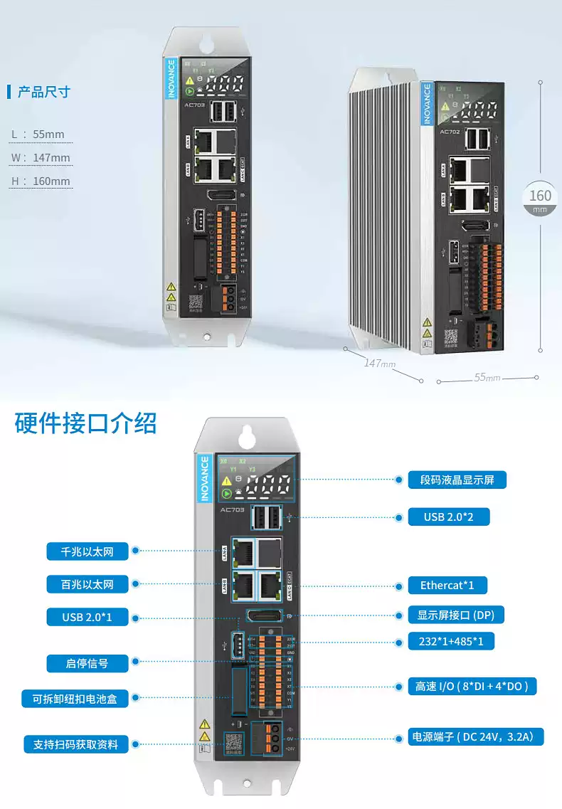 汇川中型PCL AC700系列AC702/703/712书本式智能可编程控制器质保