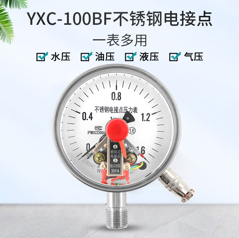 你的工业控必备神器！上海天川YXC-100BF电接点压力表，真空测量新风尚！-压力表-淘宝好物网