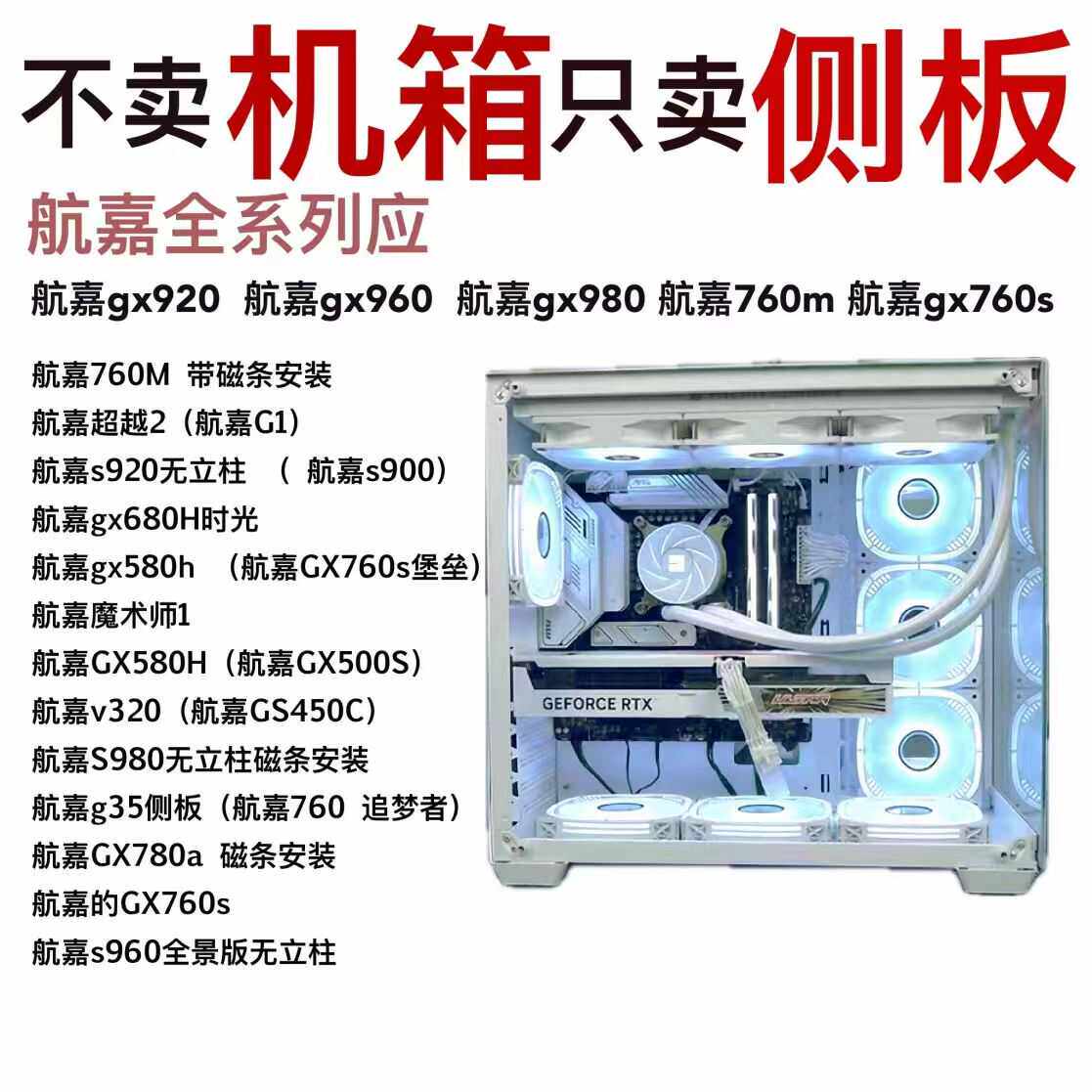 亚克力机箱侧板定制全攻略：DIY玩家必看的侧透玻璃选择指南-好物推荐-淘宝好物网