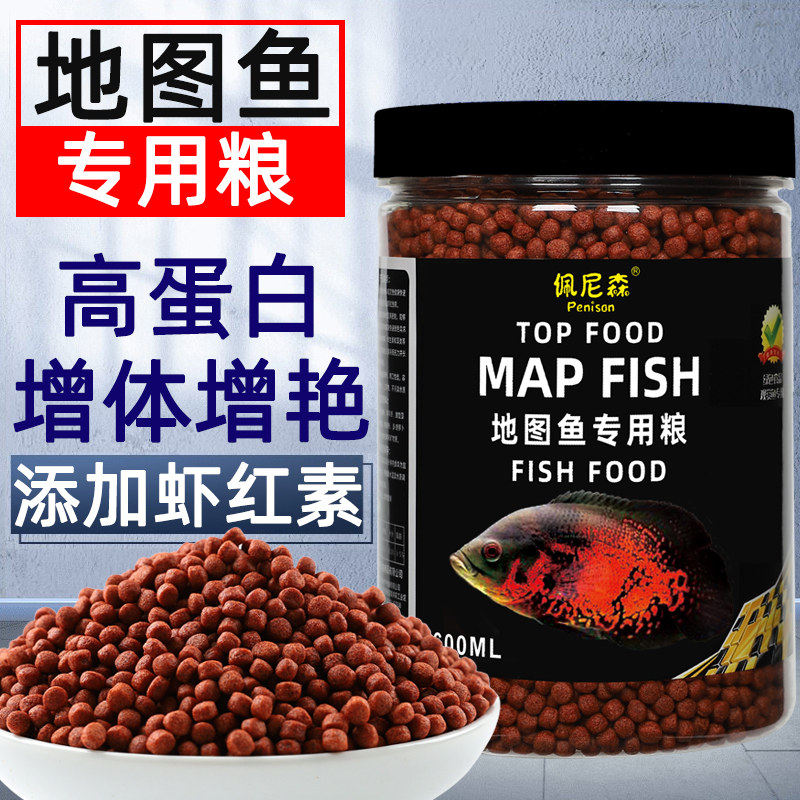 [USD 18.07] Pennyson map fish special feed view fish feed large ...