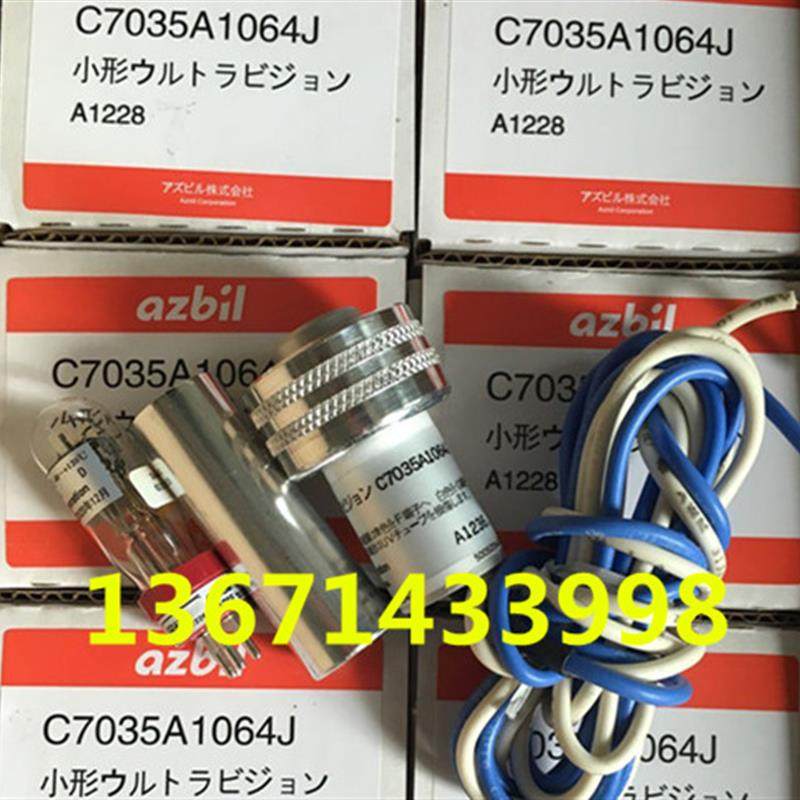 A143*C7035A1064J紫外线火焰探测器，安全守护者来了？🔥深度解析-燃气表-淘宝好物网