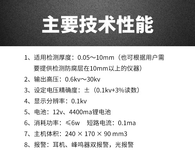 科电KODIN-6DJ型脉冲电火花检漏仪 电火花测漏仪防腐涂层检测仪-阿里巴巴