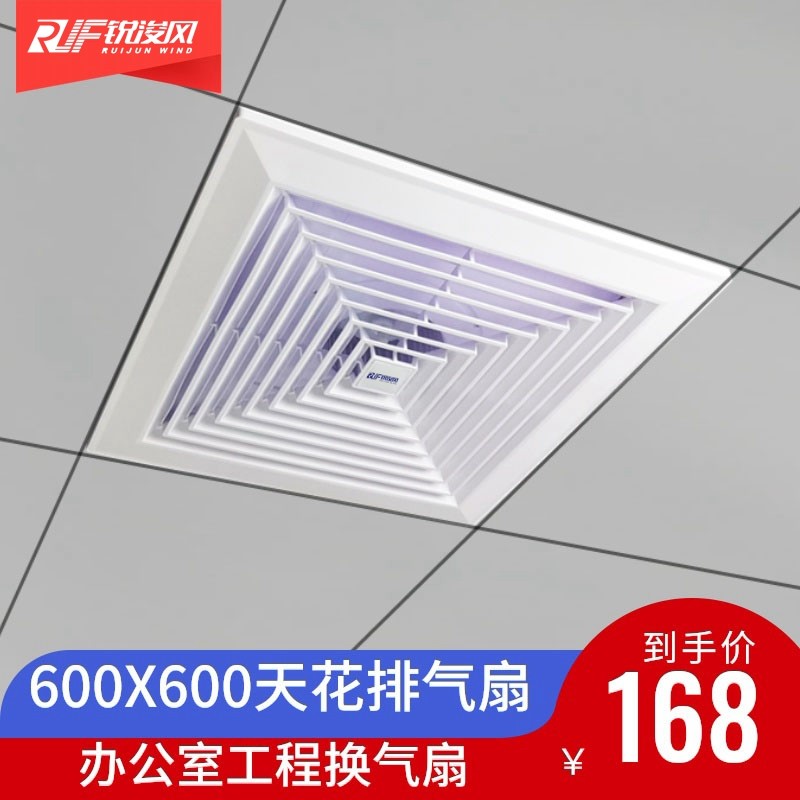 [USD 88.79] 60X60-day flower adsorbent ceiling fan mute integrated ...