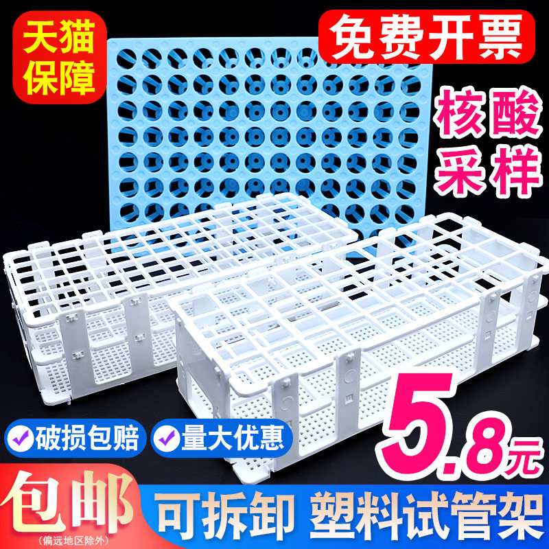 [USD 6.06] Rehenda plastic test tube rack 13 16 20 25 30mm hole 15ml48 ...