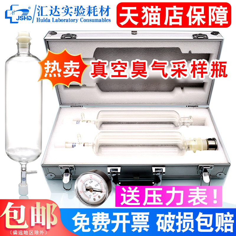 [USD 8.31] Stinky gas sampling bottle Vacuum sampling bottle 1L 2L 3L ...