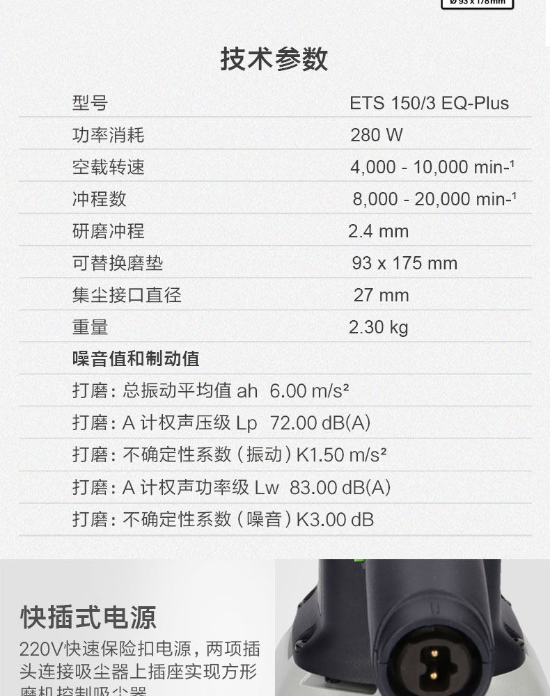 FESTOOL费斯托电动无碳刷干磨机德国进口全自动智能吸尘打磨工具-阿里巴巴
