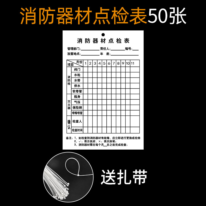 [USD 5.70] Fire Equipment Inspection Registration Card Fire ...