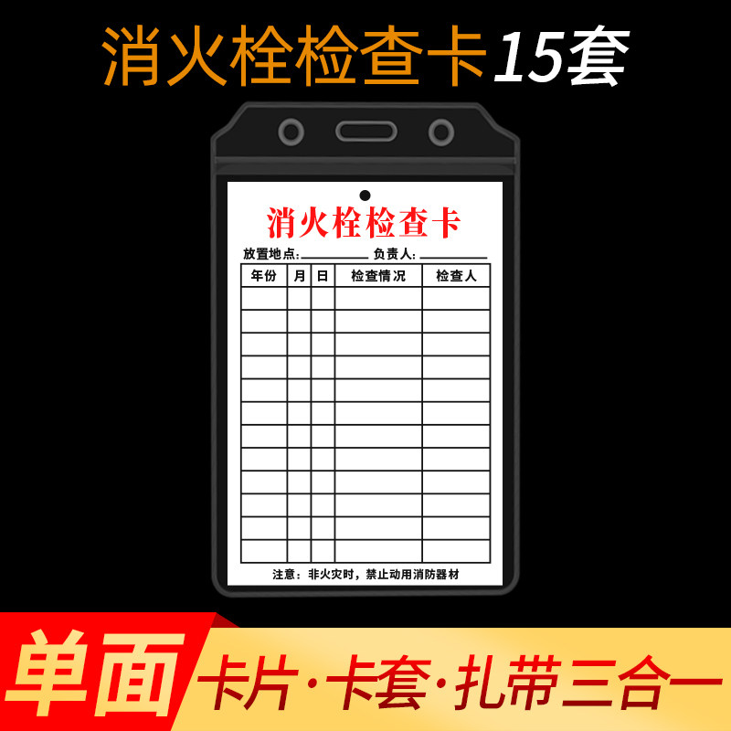 [USD 5.70] Fire Equipment Inspection Registration Card Fire ...