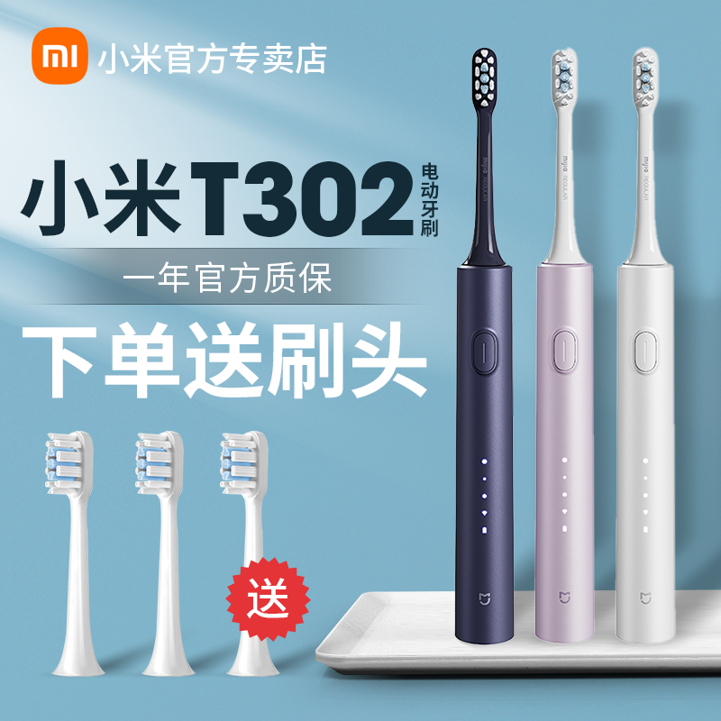 小米电动牙刷T302，智能清洁新选择？深度评测与解析-电动牙刷-淘宝好物网