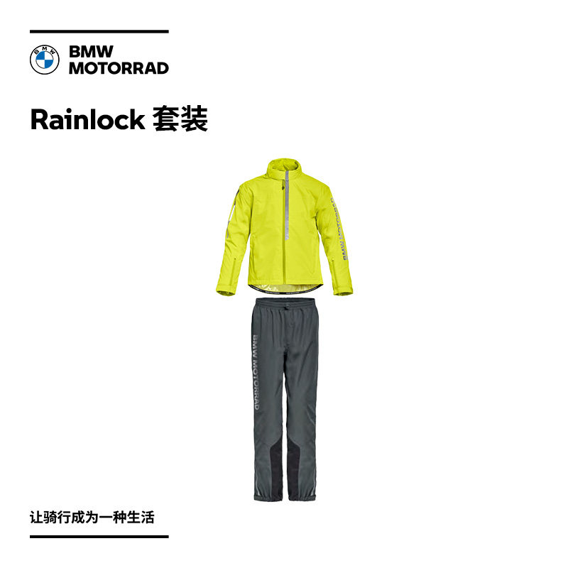 BMW摩托车Rainlock套装，雨天骑行的守护者？深度评测与解析-摩托车整车-淘宝好物网