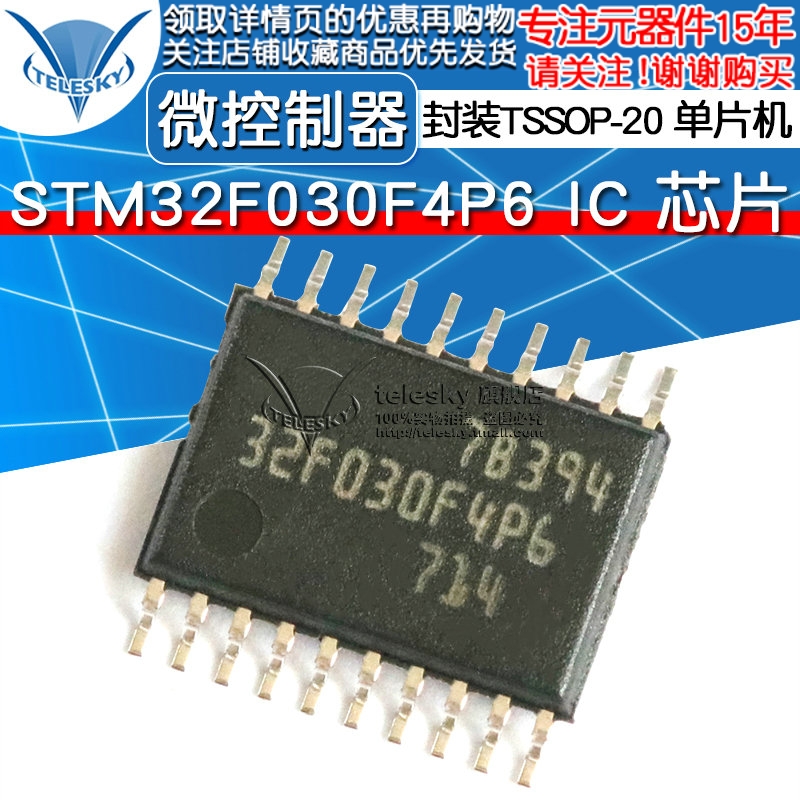 STM32F030F4P6 Microcontroller 32-bit M0 48MHZ TSSOP-20 Single Chip IC Chip