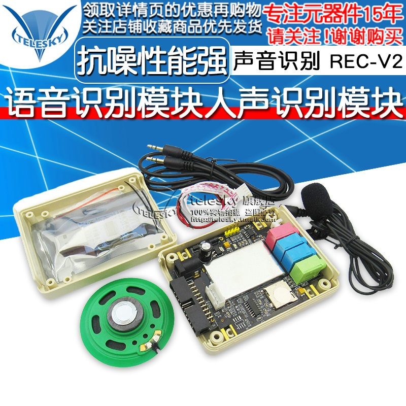 Купить Модуль распознавания речи Голосовое управление голосовой модуль ...