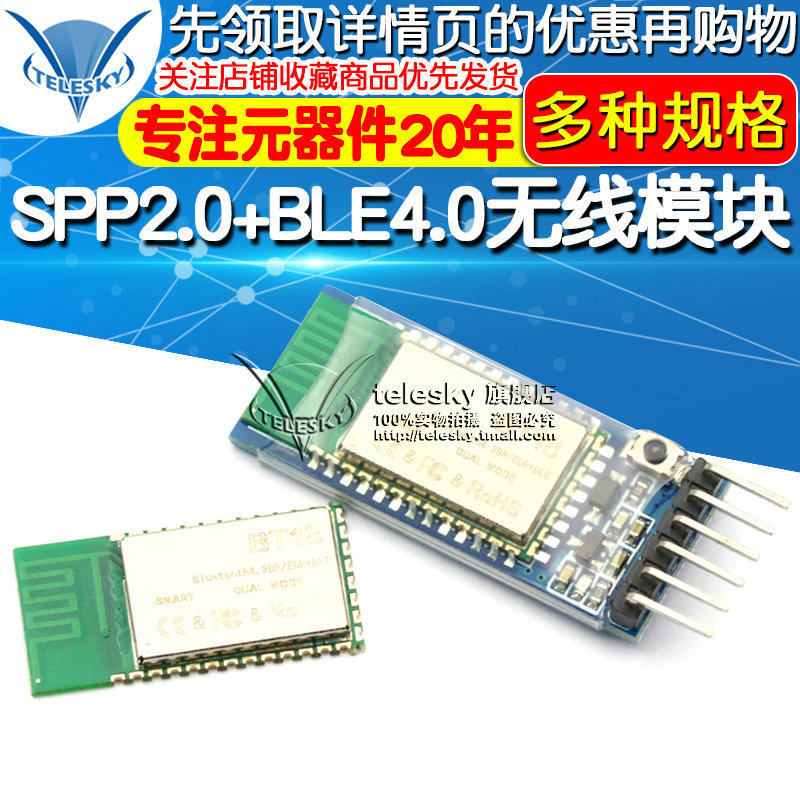 Купить Bluetooth два режима модули SPP2.0+BLE4.0 строка рот через ...