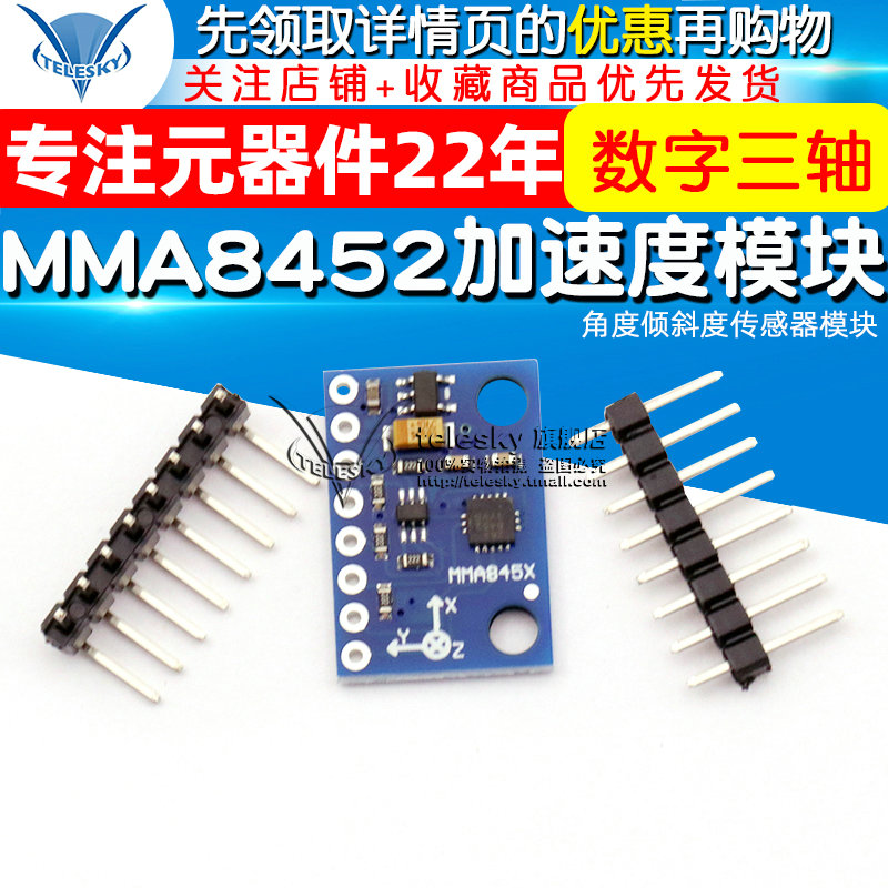 [USD 6.58] TELESKY MMA8452 Module Digital Triaxial Acceleration Module ...