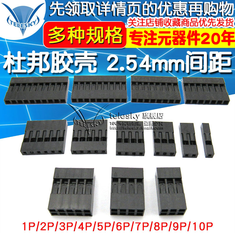 Dupont shell Dupont plastic shell 2 54mm spacing plug Dupont line single and double row 1P 2P 3P ...