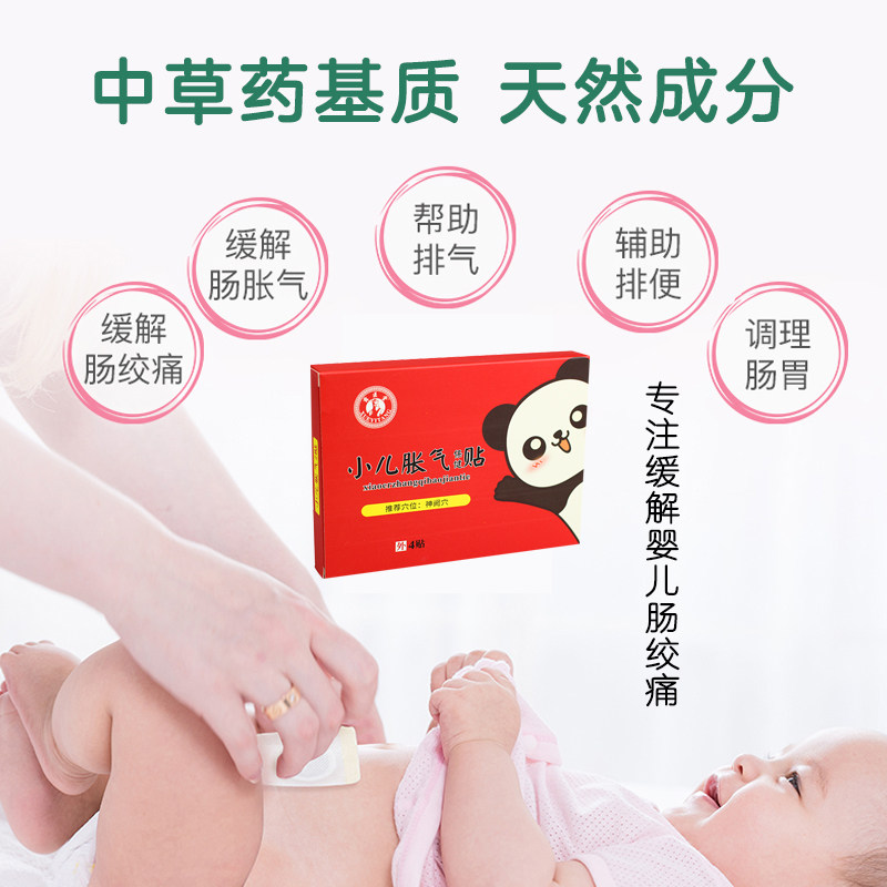 [USD 6.82] inflatable sticker infant newborn baby intestinal cramping ...
