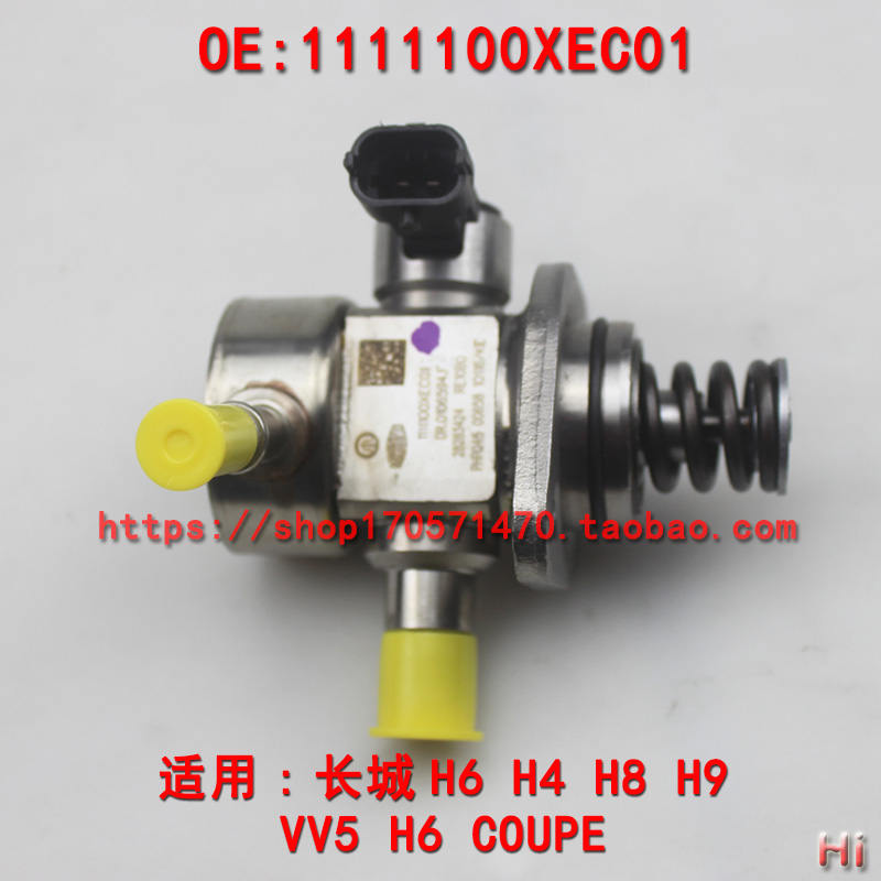 适配长城VV5 VV7 H9 H8 H7 H6酷派4C20 P8 2.0T 高压油泵喷射泵