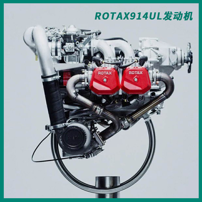ROTAX 914 UL和ROTAX 914 F发动机有何区别？适用于哪些类型的飞行器？-飞行器配件-淘宝好物网