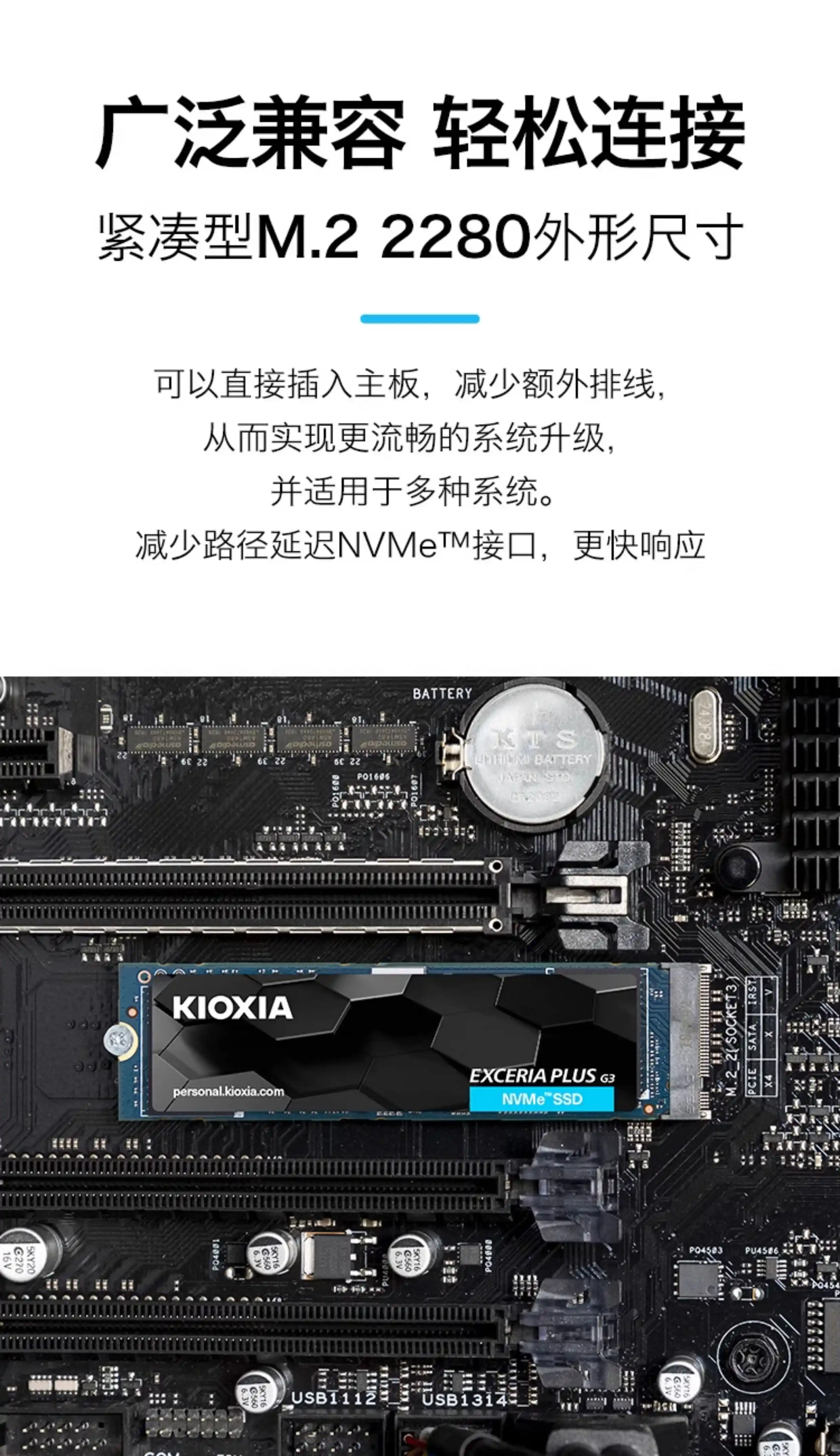 铠侠SD10 1TB固态硬碟 PCIe4.0 M.2 SSD 读5000MB/s 笔电用NVMe SSD