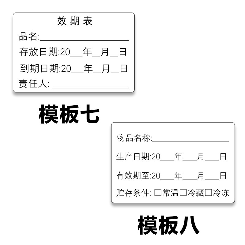 [USD 6.43] Expiration date label sticker production date food ...