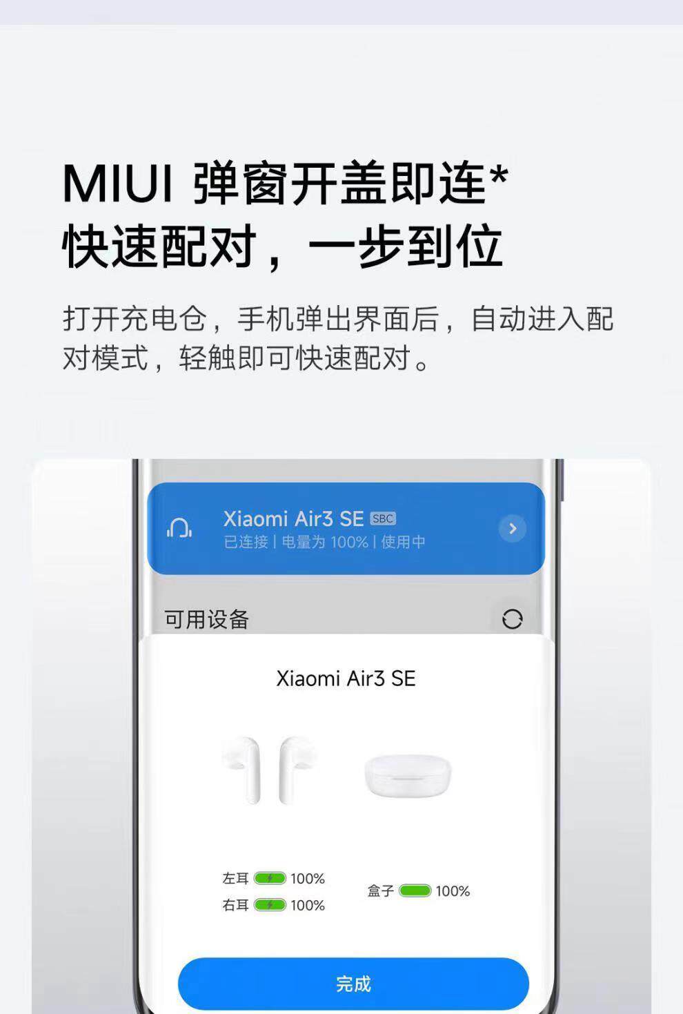 小米Air3 SE vs Air4 SE：全新蓝牙耳机大比拼，你pick谁？-蓝牙耳机-淘宝好物网