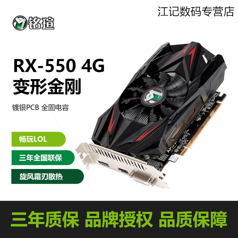 Купить Видеокарта maxsun/ rx550 трансформаторы 4г рабочего стола лол ...