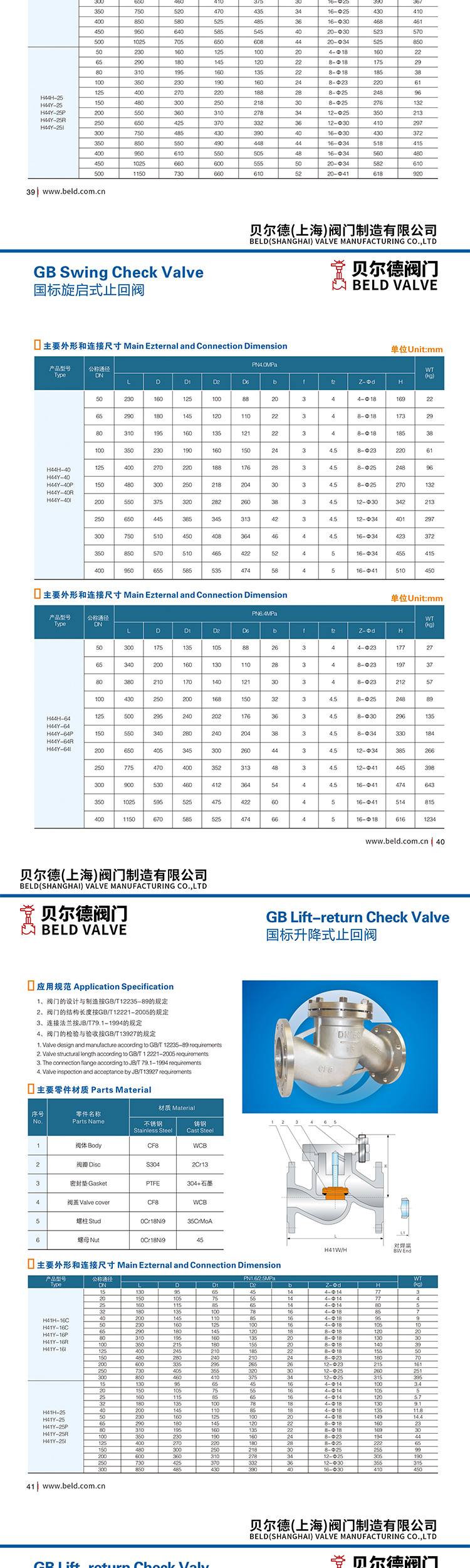 铸钢法兰美标球阀Q41F/Y-150LB-CL300 600 900 1500涡轮电动气动-阿里巴巴