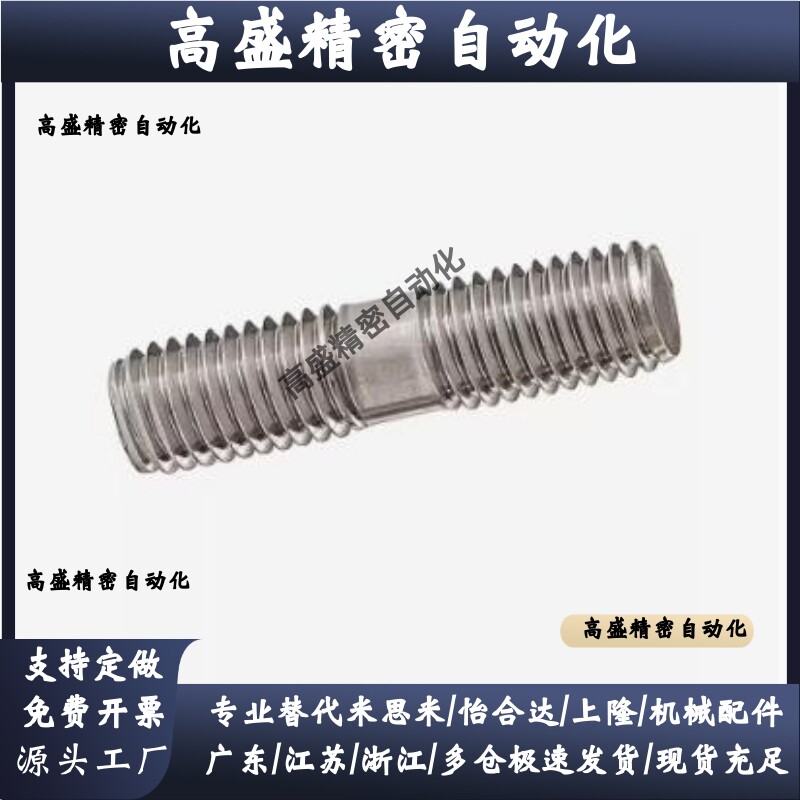 304 316L 310S 2205 904L不锈钢双头螺丝螺栓螺柱螺杆M8 M10 M20 M24：工业界的“硬核王者”！-手机智能按键-淘宝好物网