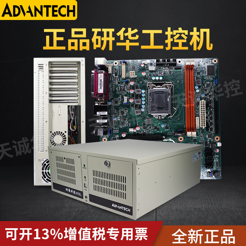 In-depth review of advantech original chassis ipc-610l and other ...