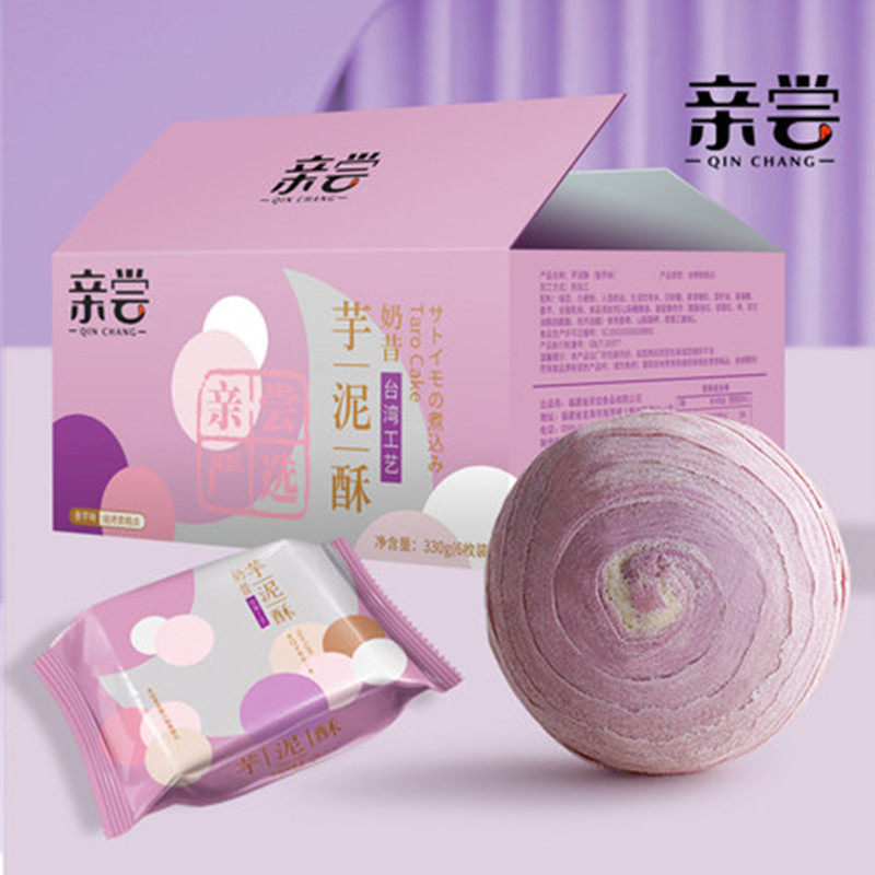 Buy Taiwanese Taro Pastry with Lava Egg Yolks on ezbuy SG
