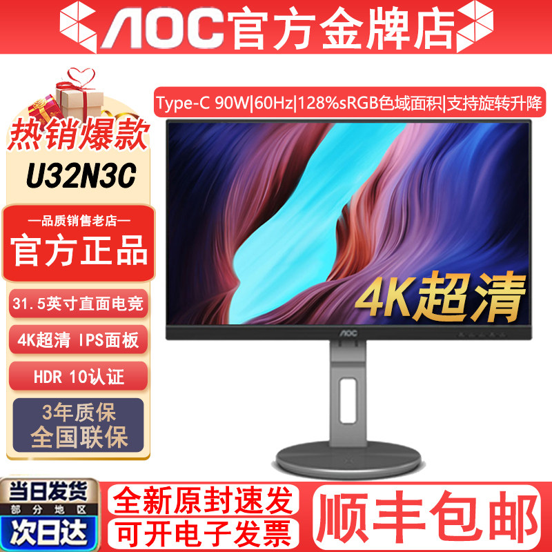 Aoc u32n3c 32-inch 4k monitor: an ultra-clear design tool, a work of ...