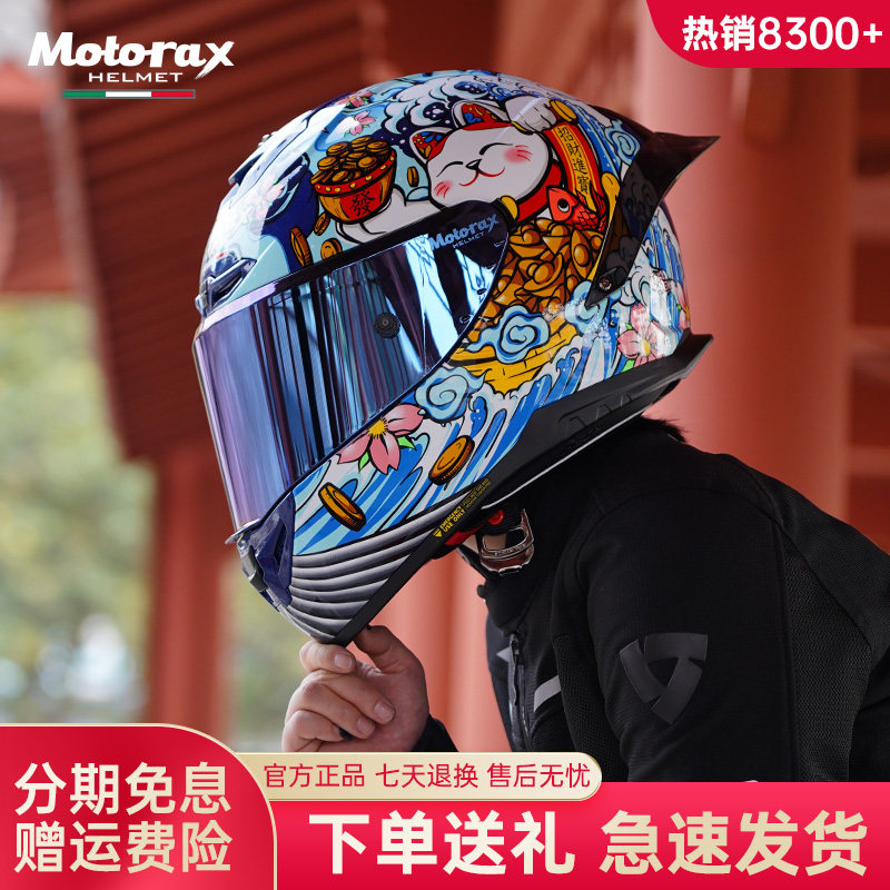 [USD 468.29] MOTORAX Morelis R50S Pirate King Big Tail Wing Motorcycle ...