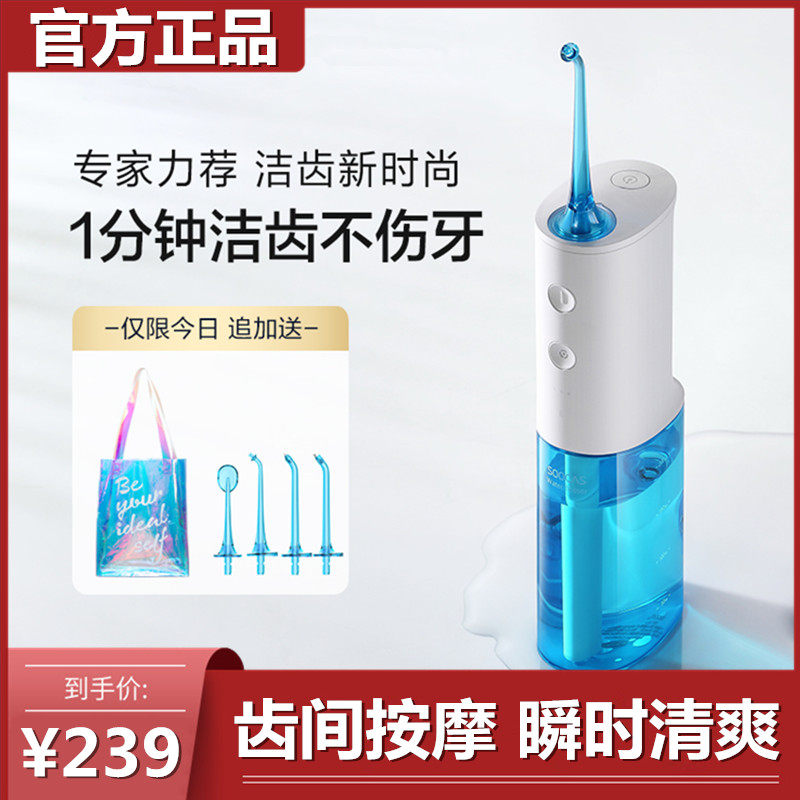 Su Shi electric tooth washing machine W3 dental calculus tooth cleaner ...