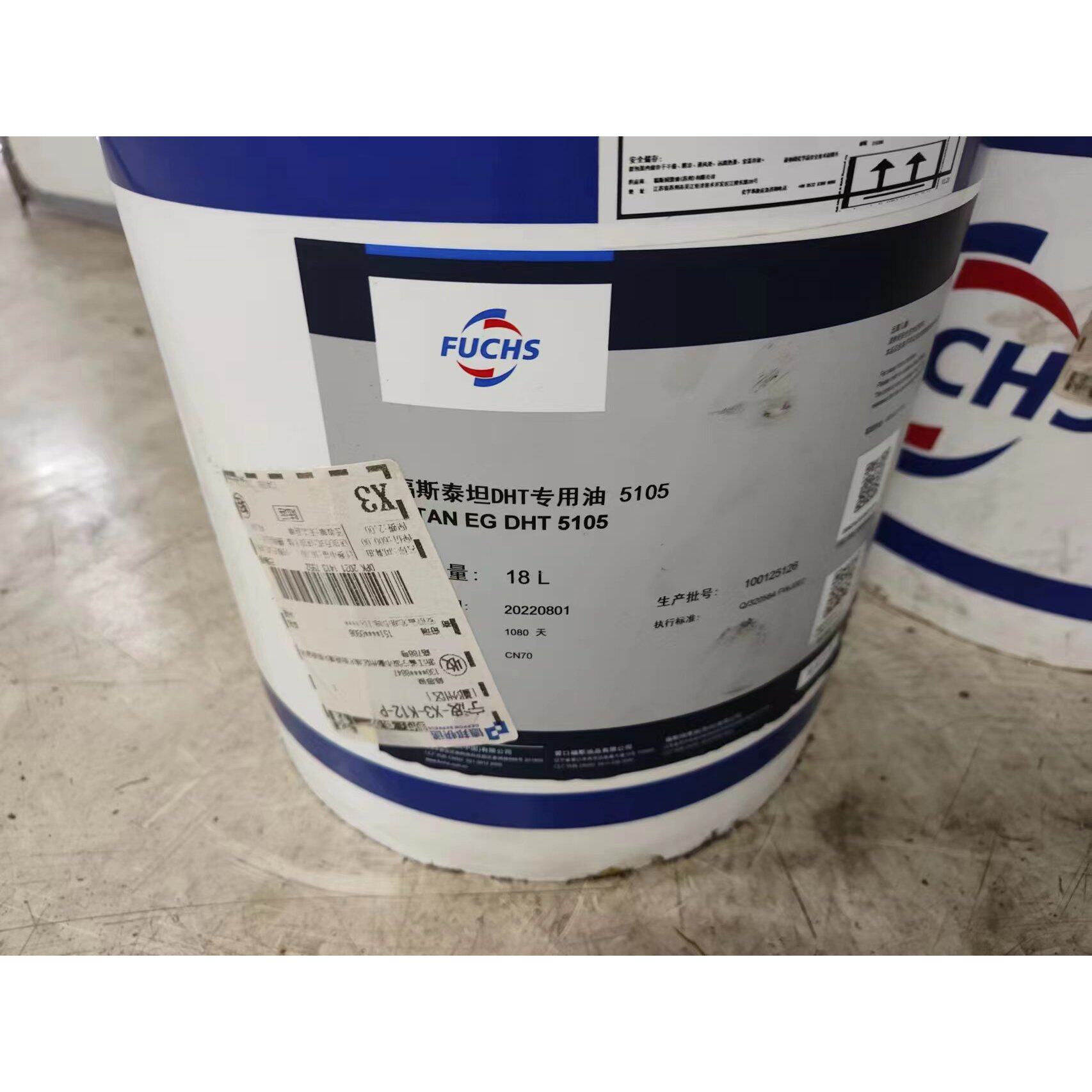 FUCHS福斯泰坦变速箱油TITAN EG DHT 5105工业润滑油专用油