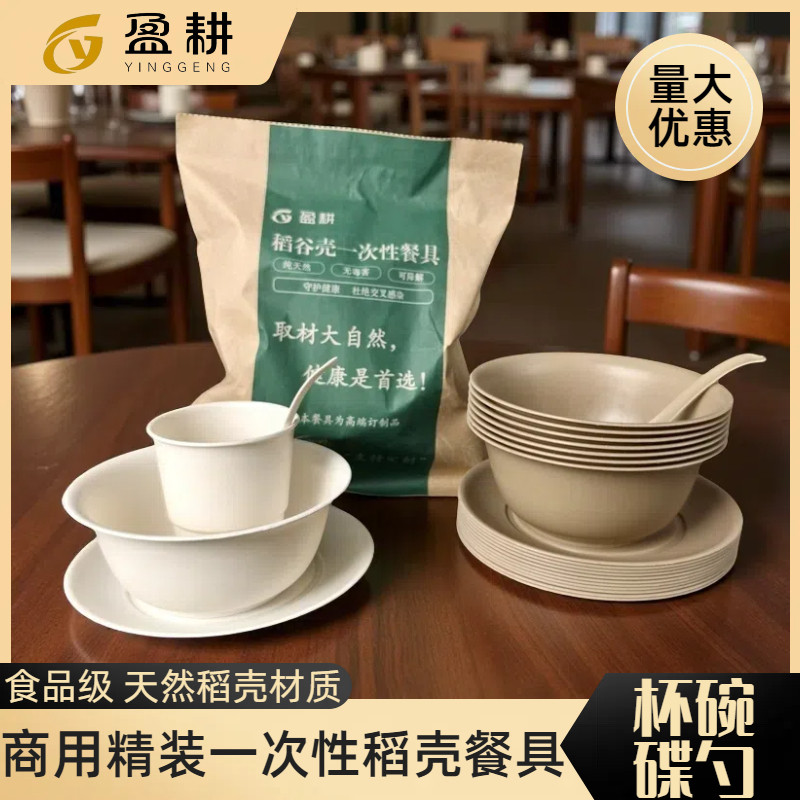 盈耕一次性餐具店