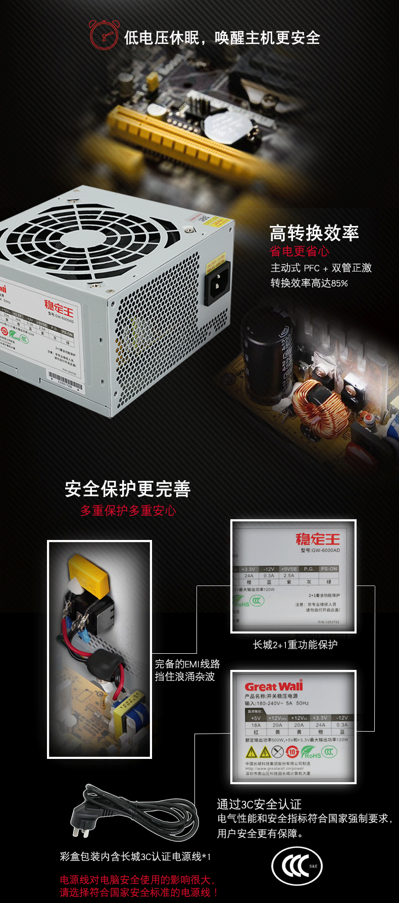 长城稳定王500W电脑电源 GW-6000AD额定大风扇静音台式主机箱适用-阿里巴巴
