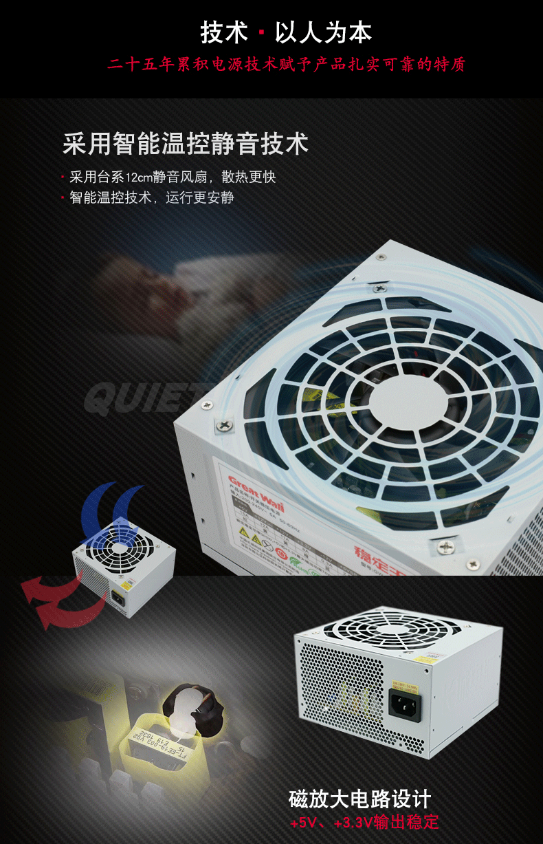 长城稳定王500W电脑电源 GW-6000AD额定大风扇静音台式主机箱适用-阿里巴巴