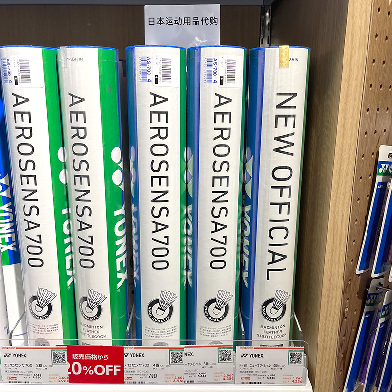 日本YONEX尤尼克斯F90羽毛球：史上最轻盈的飞行者！🏆-羽毛球-淘宝好物网