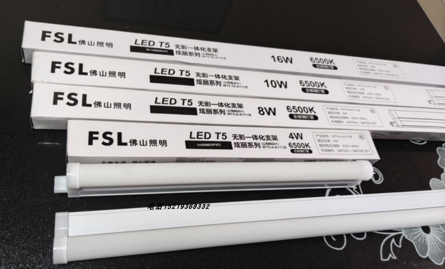 佛山照明T5无影一体化支架炫丽WT5-16-A111/B-8w4w10w12w16w玻璃