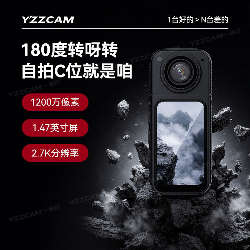 YZZCAM拇指运动相机：骑行路上的黑科技守护者，记录每一刻精彩瞬间！-运动相机-淘宝好物网