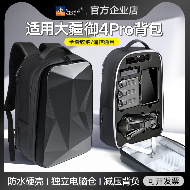 Dji mavic 4 pro backpack: a must-have for photographers! 🚀 Waterproof ...