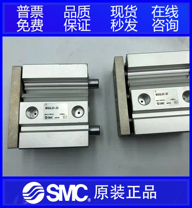 全新SMC原装正品MGQM/MGQL20/25-10/20/30/40/50/75/100三杆气缸