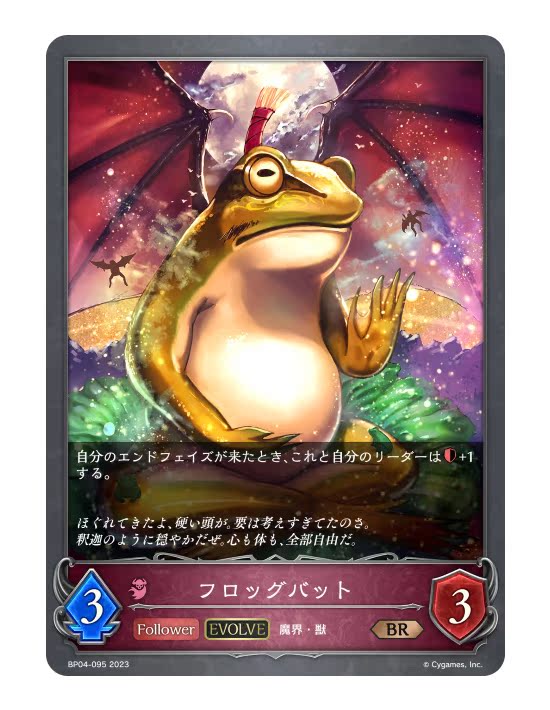 星灯 TCG 影之诗 EVOLVE SVE 天星神话 BP04-095 BR 蝙蝠蛙 梦魇到底咋样？_动漫挂件_淘宝游戏网
