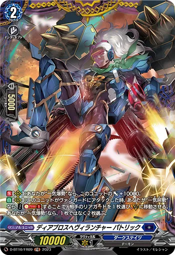 VG 假面龙奏 D-BT10/020/FR09 RR/FR 魔惧会重炮手 帕特里克，这波操作我服了！_动漫挂件_淘宝游戏网