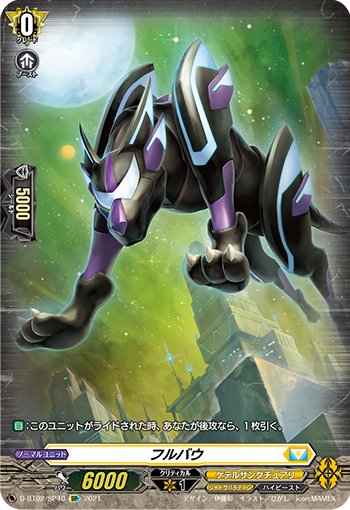 VG 与传说的邂逅 D-BT02/106/H40/SP40 C/H/SP 弗路巴乌：游戏界的“宝藏”神器！_动漫挂件_淘宝游戏网