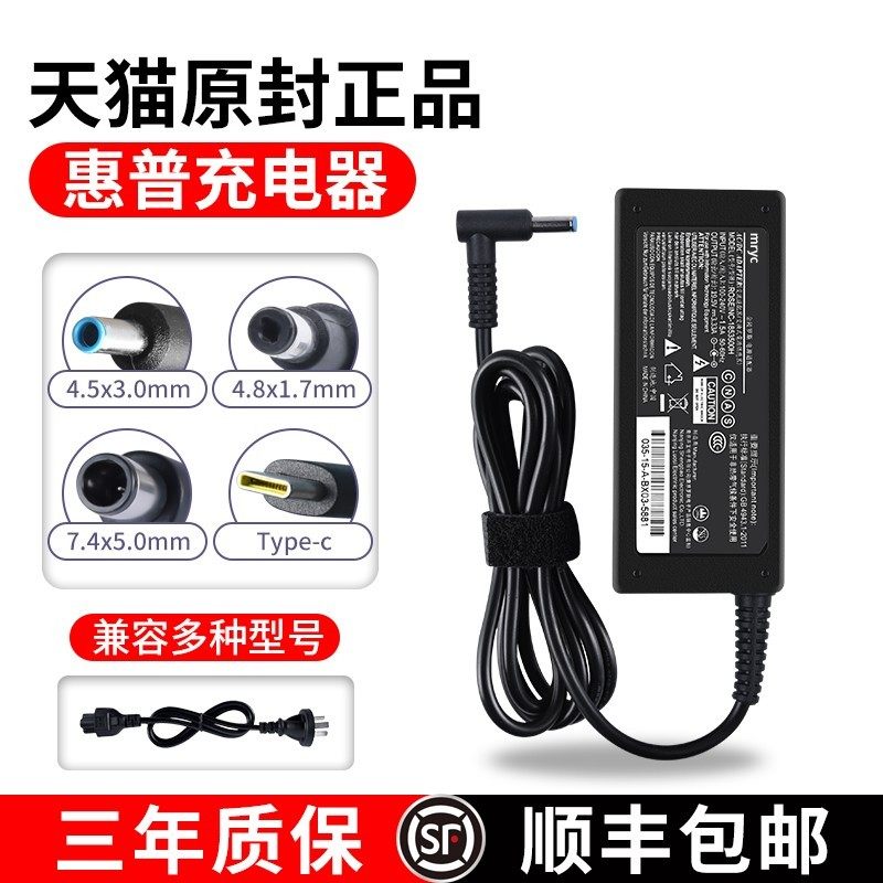 Mirex hp 65w charger: your laptop's lifesaver – say goodbye to power ...
