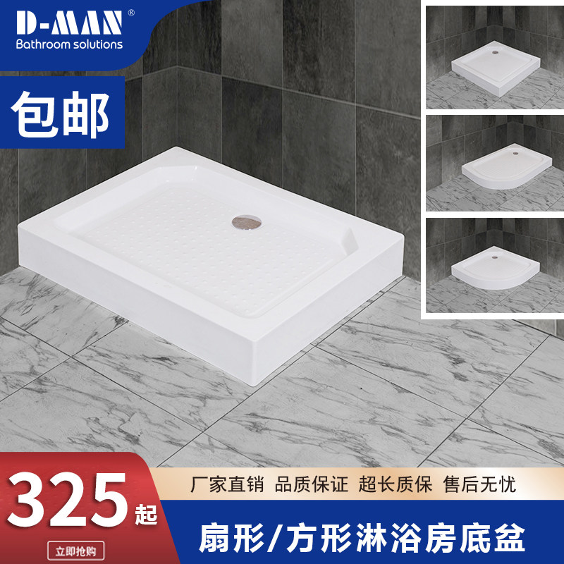 Thickened enlarged shower room bottom basin waterproof acrylic arc fan ...