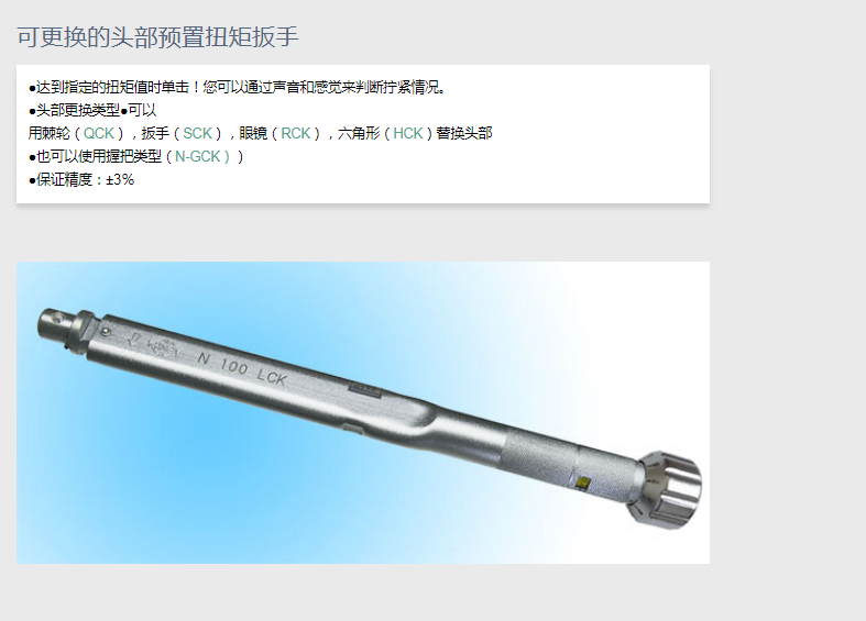日本KANON中村扭力扳手N60LCK/N6LCK可更换头部预置-阿里巴巴