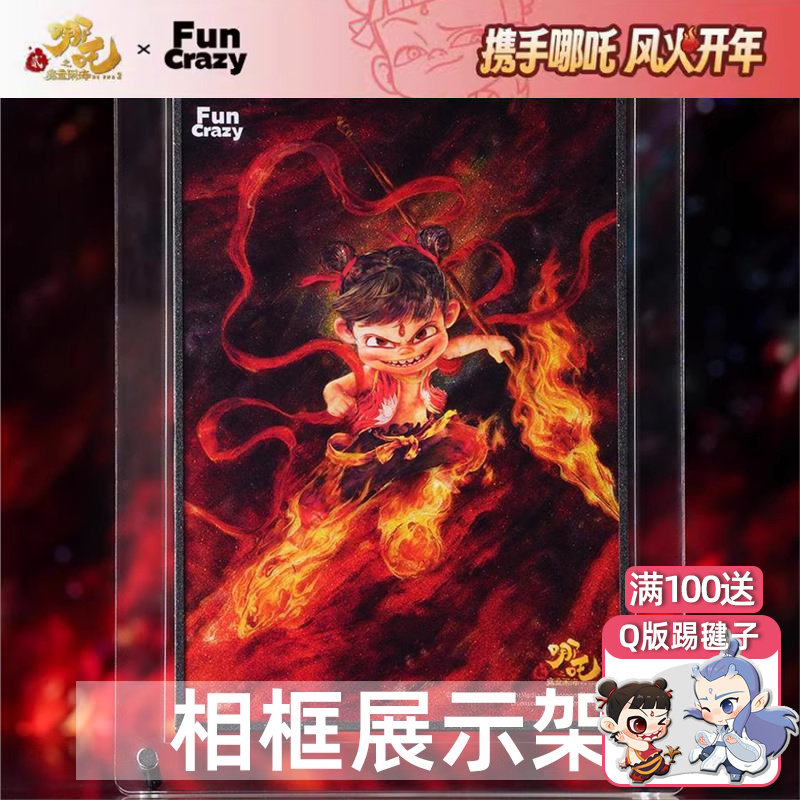 Nezha acrylic color paper protective frame: how to make your "nezha ...